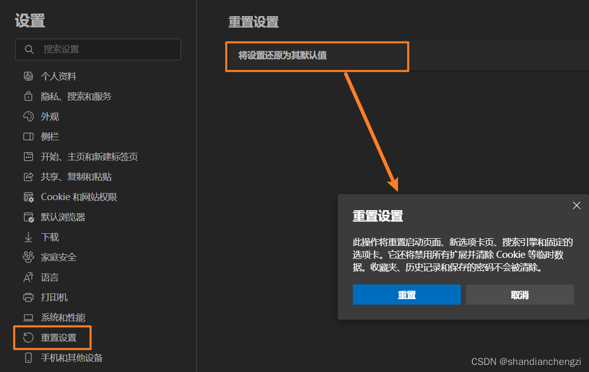【BUG】Edge｜联想电脑 Bing 搜索报错“Ref A: 乱码、 Ref B:乱码、Ref C: 日期” 的解决办法_bing ref a-CSDN博客