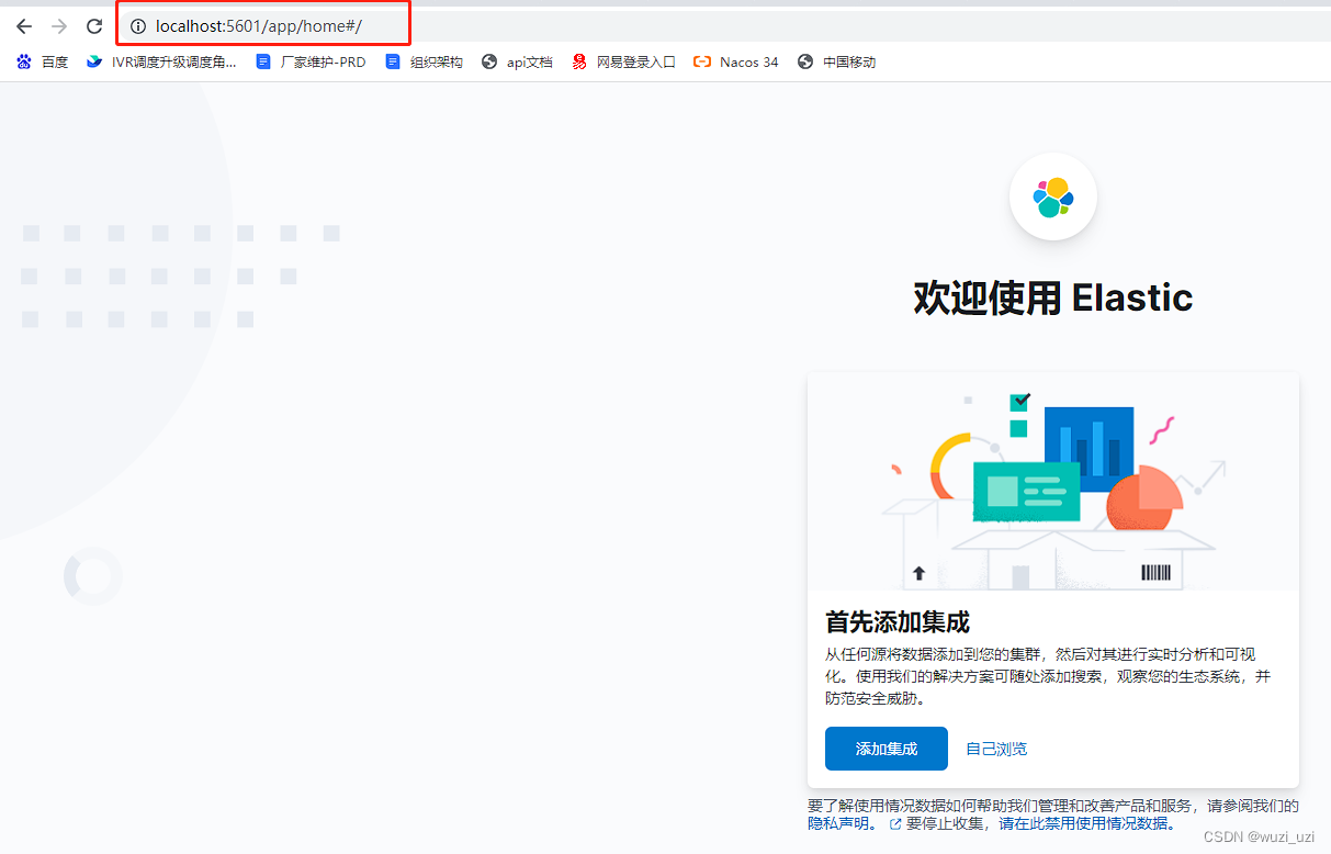 win10 安装Elasticsearch 安装 Kibana_elasticesearch kibana 在windows上安装-CSDN博客