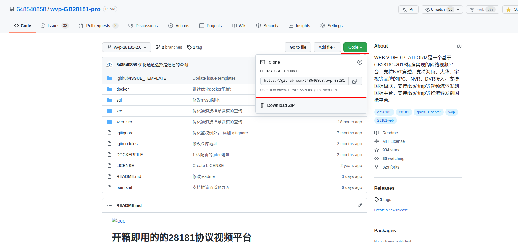 国标视频平台搭建（三）wvp-28181-pro部署_wvp视频平台介绍-CSDN博客