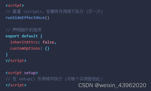 vue3的＜script setup＞_vue3 script setup 和 script 混用-CSDN博客