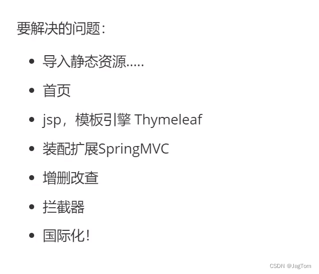 SpringBoot03-web开发_springboot3-web开发-CSDN博客