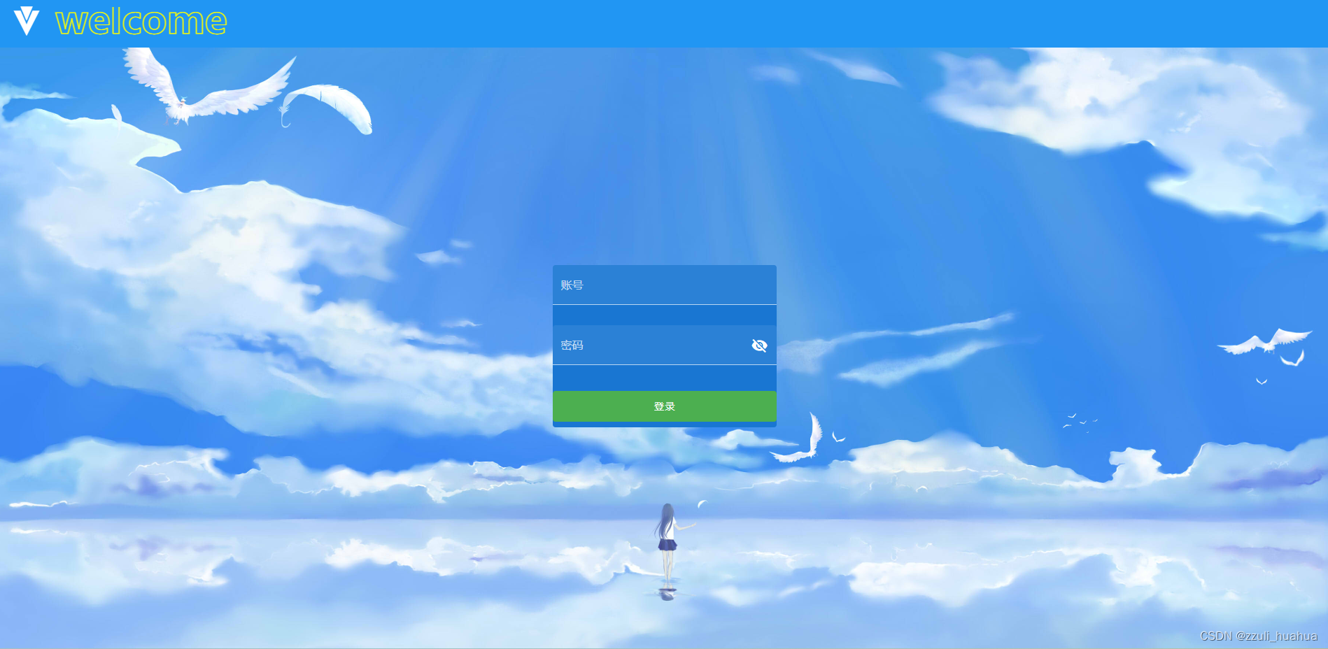 【vue前端】echarts 3d地球 照片显示白球该如何处理 地球模型 简单前端登录页面 数字时钟组件3d地球前端组件 Csdn博客