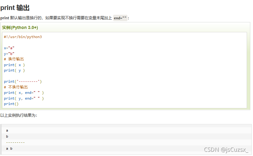 Python的基本函数:input(),print(),eval()_jupyter中的input,print等都是什么意思-CSDN博客
