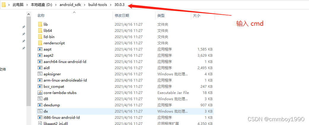 如何查看 android apk 的targetSdkVersion_如何查看app的target-CSDN博客