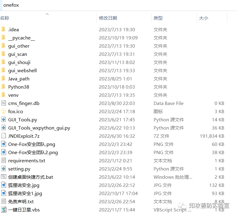 [蓝队必备]蓝队工具箱v6魔改版_onefox集成工具箱-CSDN博客