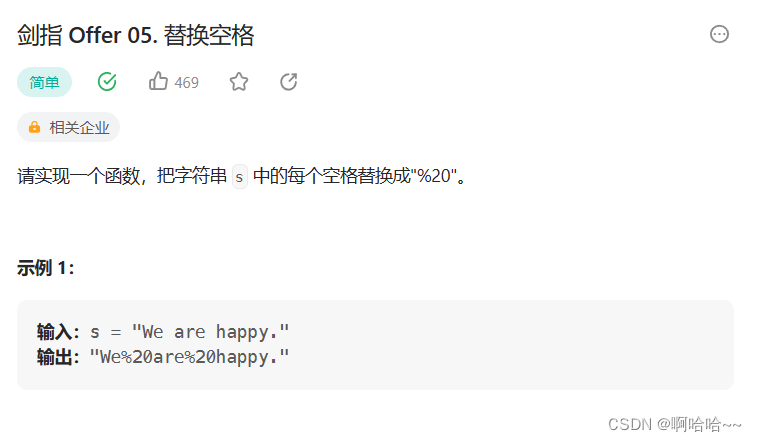 Leetcode刷题计划 第二十天 剑指 Offer 05 替换空格 Csdn博客