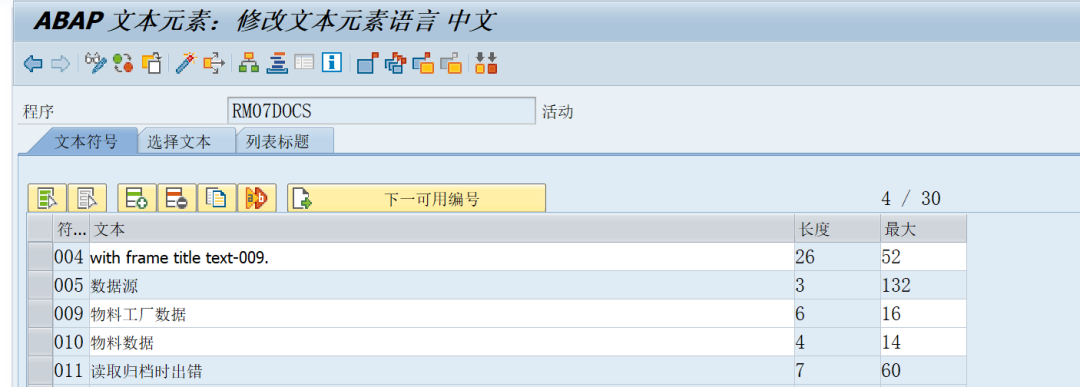 SAP小技巧 MB51配置扩展-CSDN博客