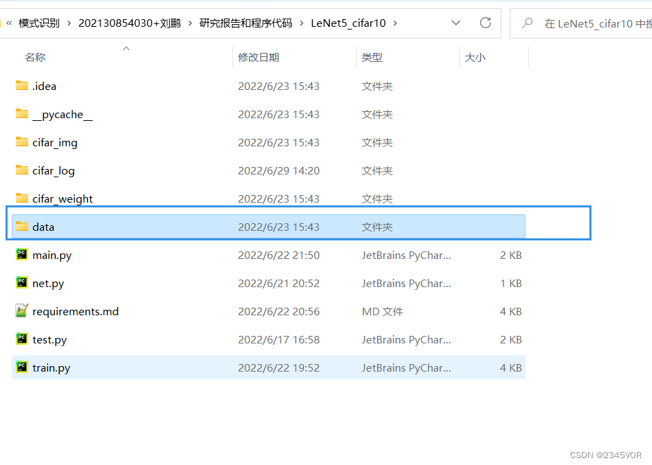 CIFAR10图像识别：改进LetNet5与ViT模型对比-CSDN博客