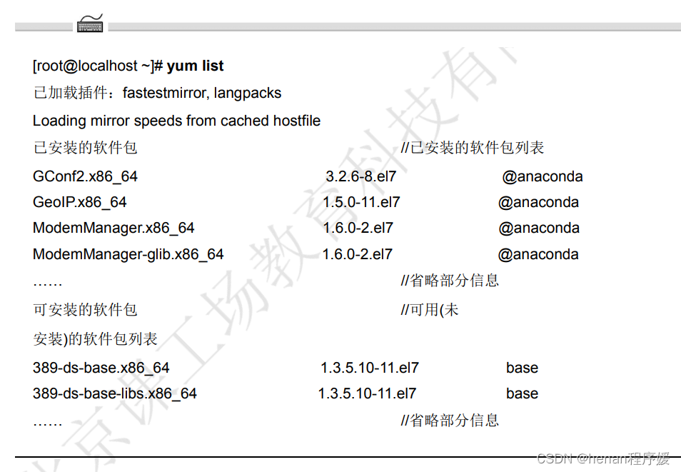 部署 YUM 仓库及NFS 共享服务_yum nfs-CSDN博客