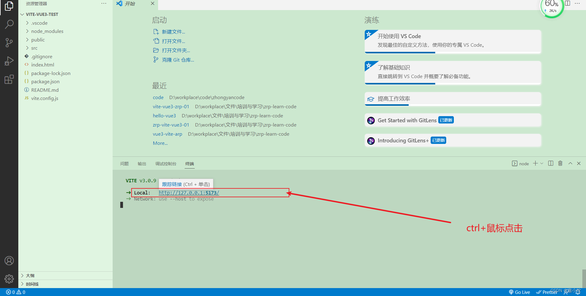 vite 搭建 js+vue3 全家桶 (一)_用vite vue3和js项目搭建-CSDN博客