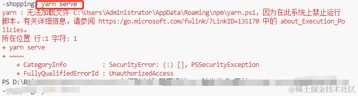 Yarn无法加载文件和‘vue Cli Service‘ 不是内部或外部命令解决方法yarn Run V12222 Vue Cli Service Serve Vue Cli Csdn博客