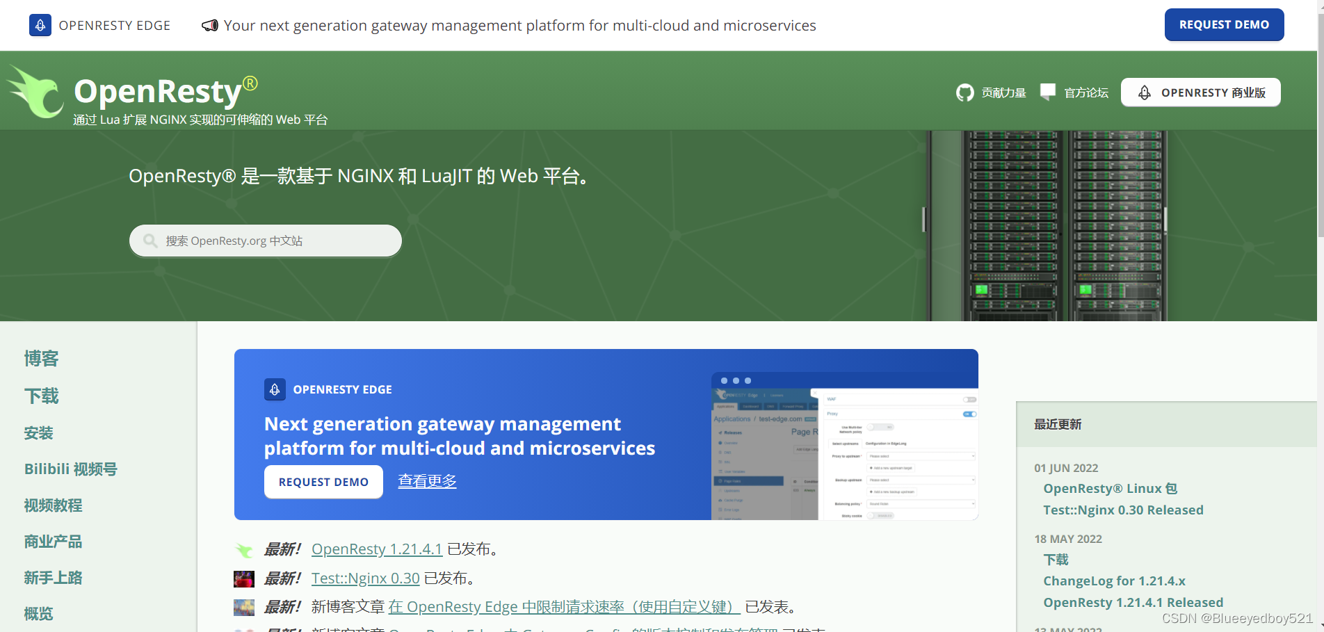 linux下安装OpenResty_linux安装openresty-CSDN博客