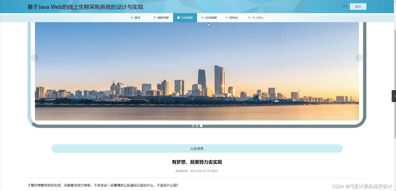 Pythonflask计算机毕业设计web的线上生鲜采购系统的设计与实现（程序开题论文）基于python数据分析技术实现商品采购系统的