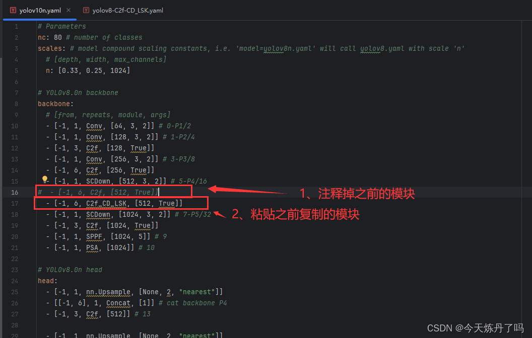 YOLOv8/v10项目使用教程_yolov10.yaml-CSDN博客