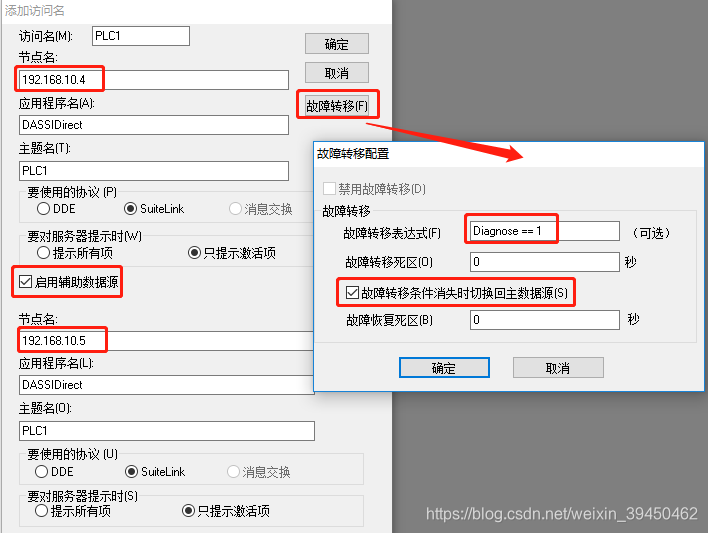 Wonderware-InTouch与PLC的冗余配置_intouch冗余配置-CSDN博客