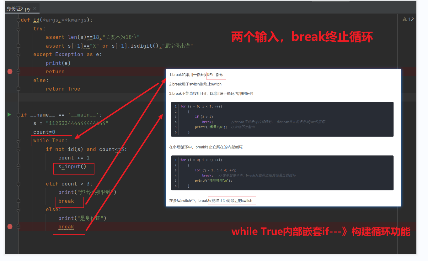 python6.9--手敲代码(装饰器+不定长)-CSDN博客