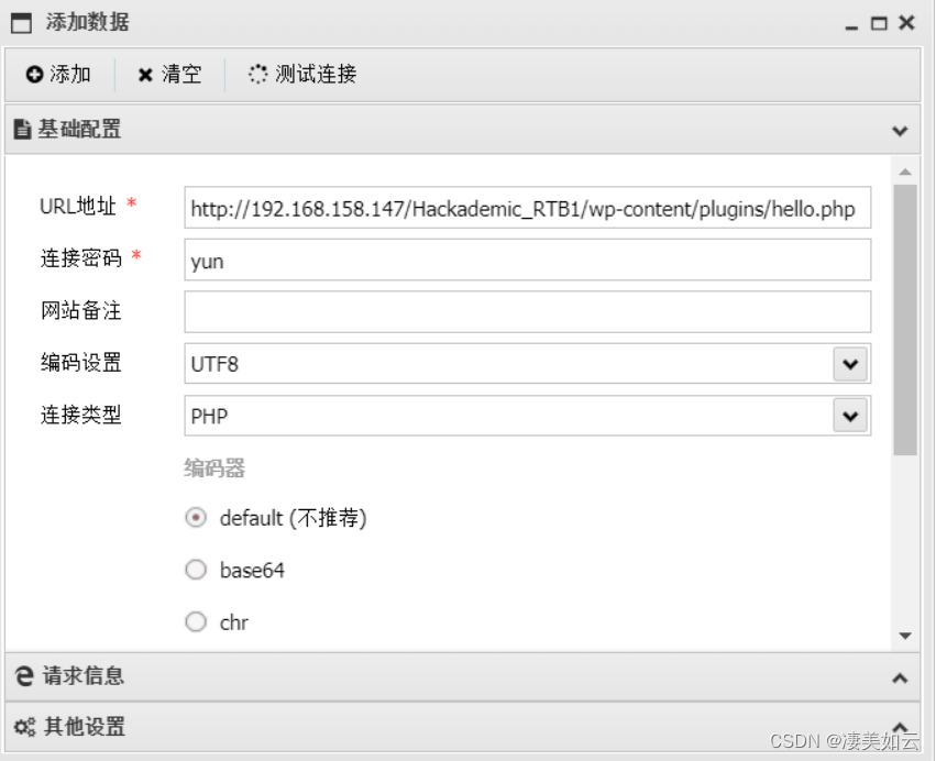 HackademicRTB1_yunqi 测试_hackt1vator untethered-CSDN博客
