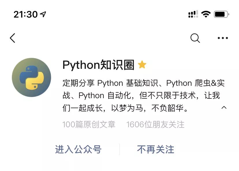 「只推荐一位」一个零基础转行测试开发的Pythoner-CSDN博客