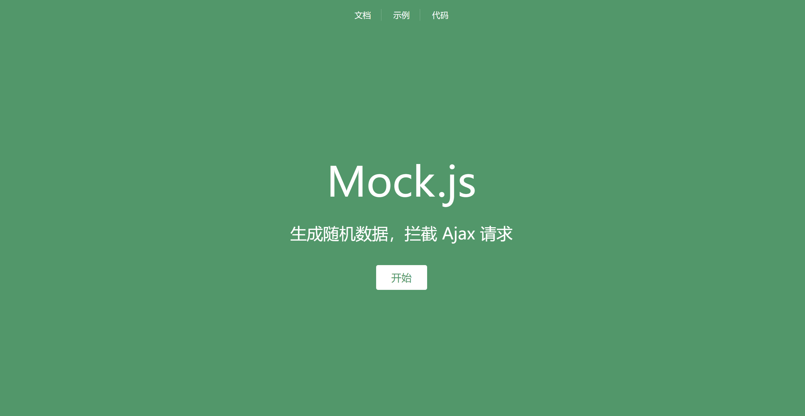 结合Mockjs与Bus事件总线搭建首页导航和左侧菜单_js mock系统事件-CSDN博客