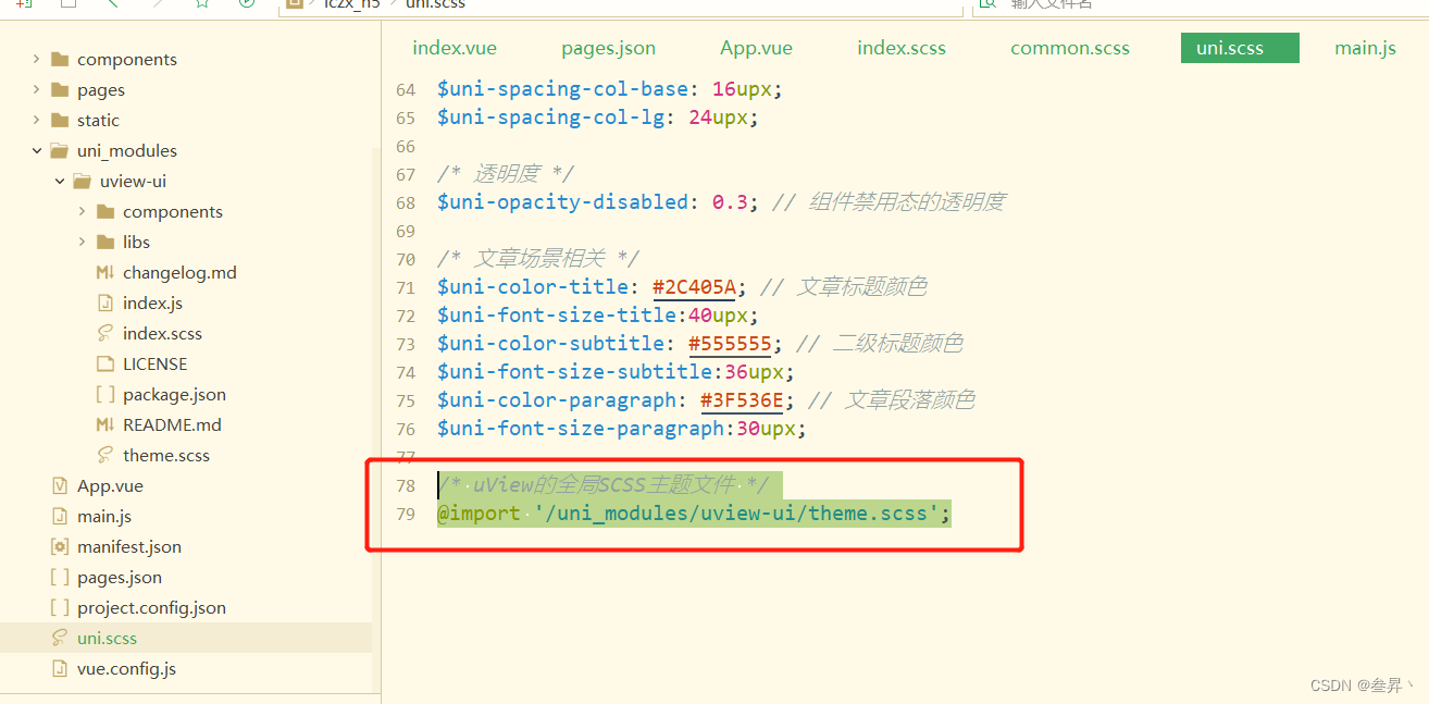 Hbuilder X方式引入uView_hbuilderx引入uview2.0-CSDN博客