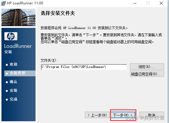 Win10/11安装LoadRunner 11_loadrunner11支持win10吗-CSDN博客