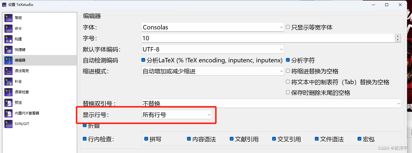 Win11配置textlive+textstudio-CSDN博客