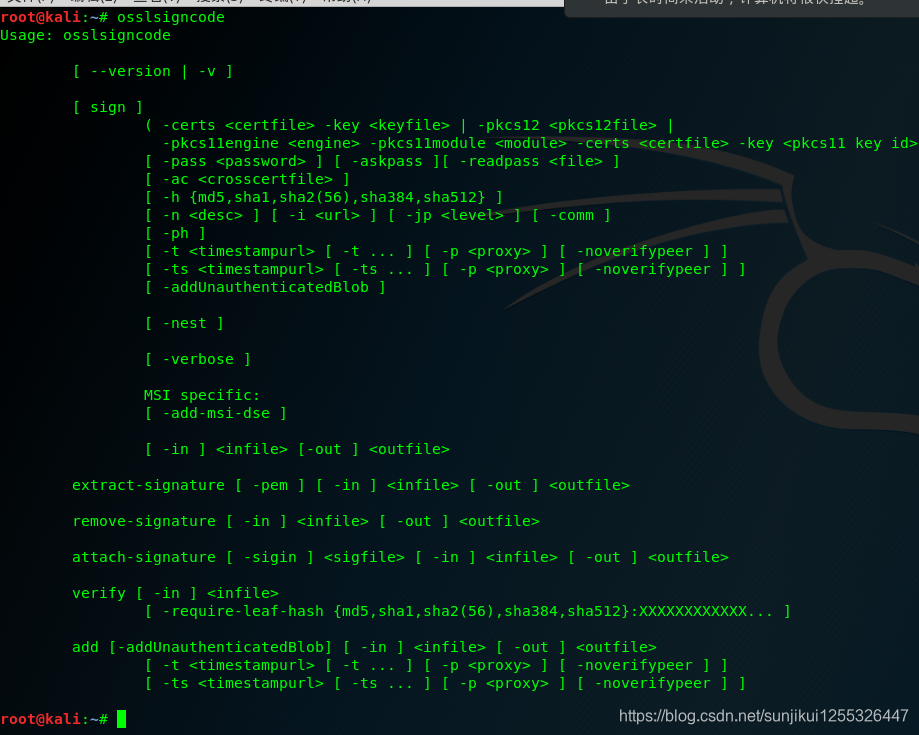 Kali 工具系列【5】kali Linux 实现数字签名(DLL,EXE等等都可以)_osslsigncode-CSDN博客