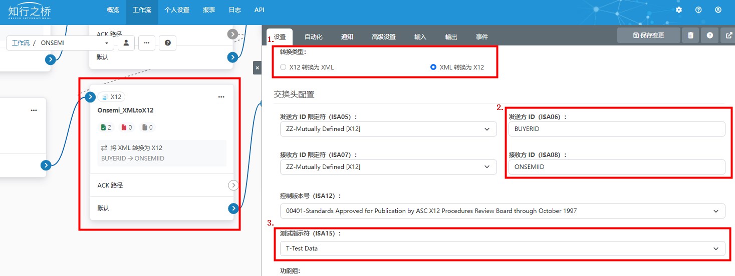 X12端口配置指南：ISA ID、测试指示符与997_edi 997-CSDN博客