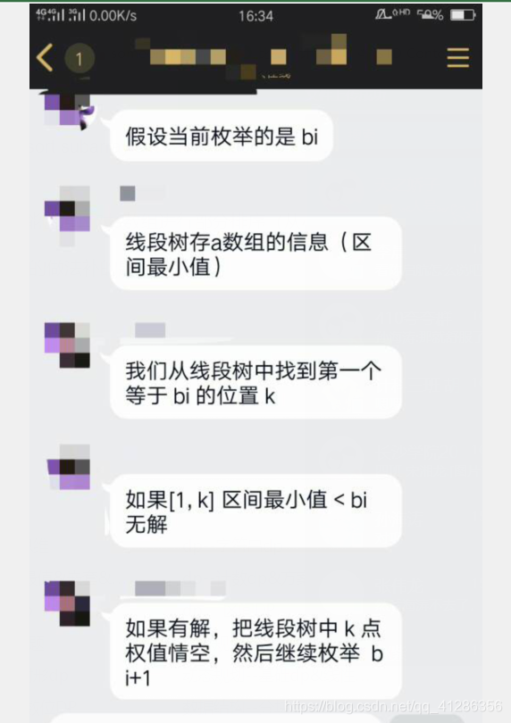 D. Subarray Sorting-CSDN博客