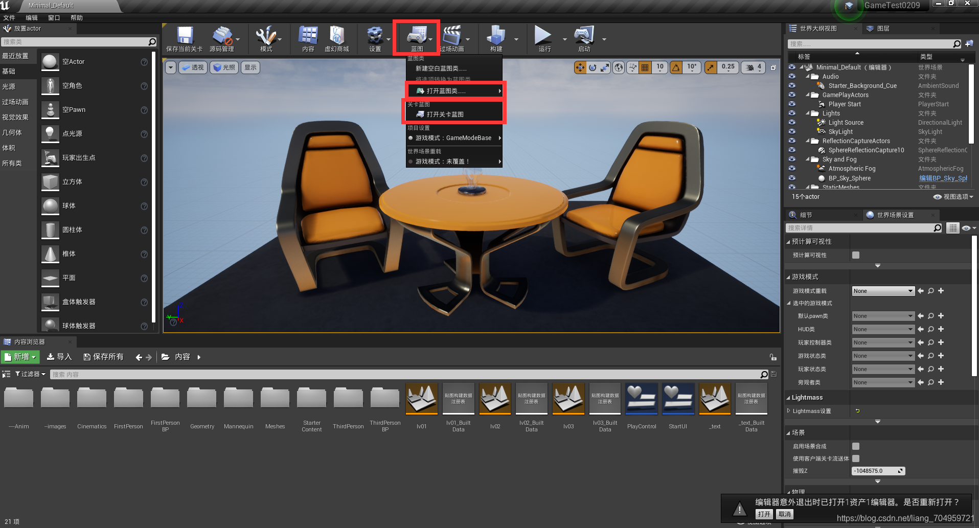 UE4蓝图基础——蓝图介绍及实现数据计算并输出_ue蓝图如何将字节数组转换成文本输出-CSDN博客