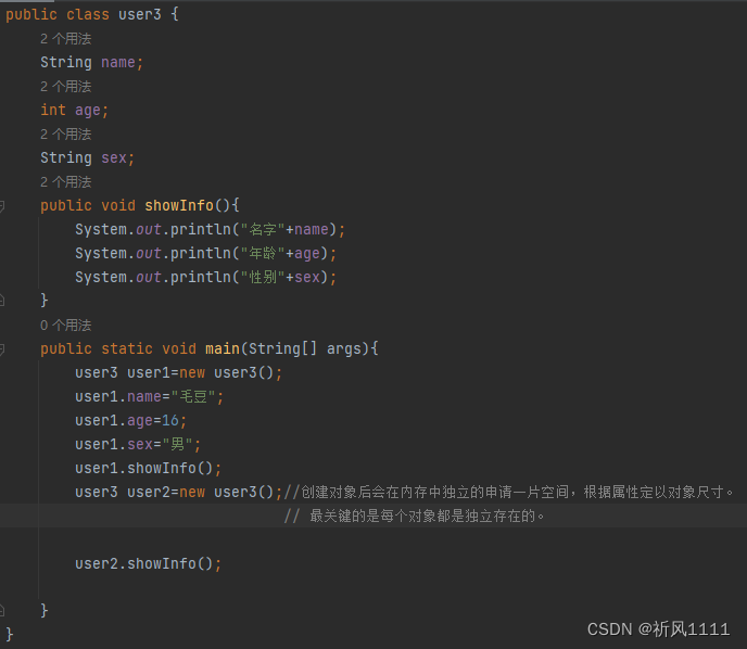 Java基础————类与对象java 对象和类 Csdn博客