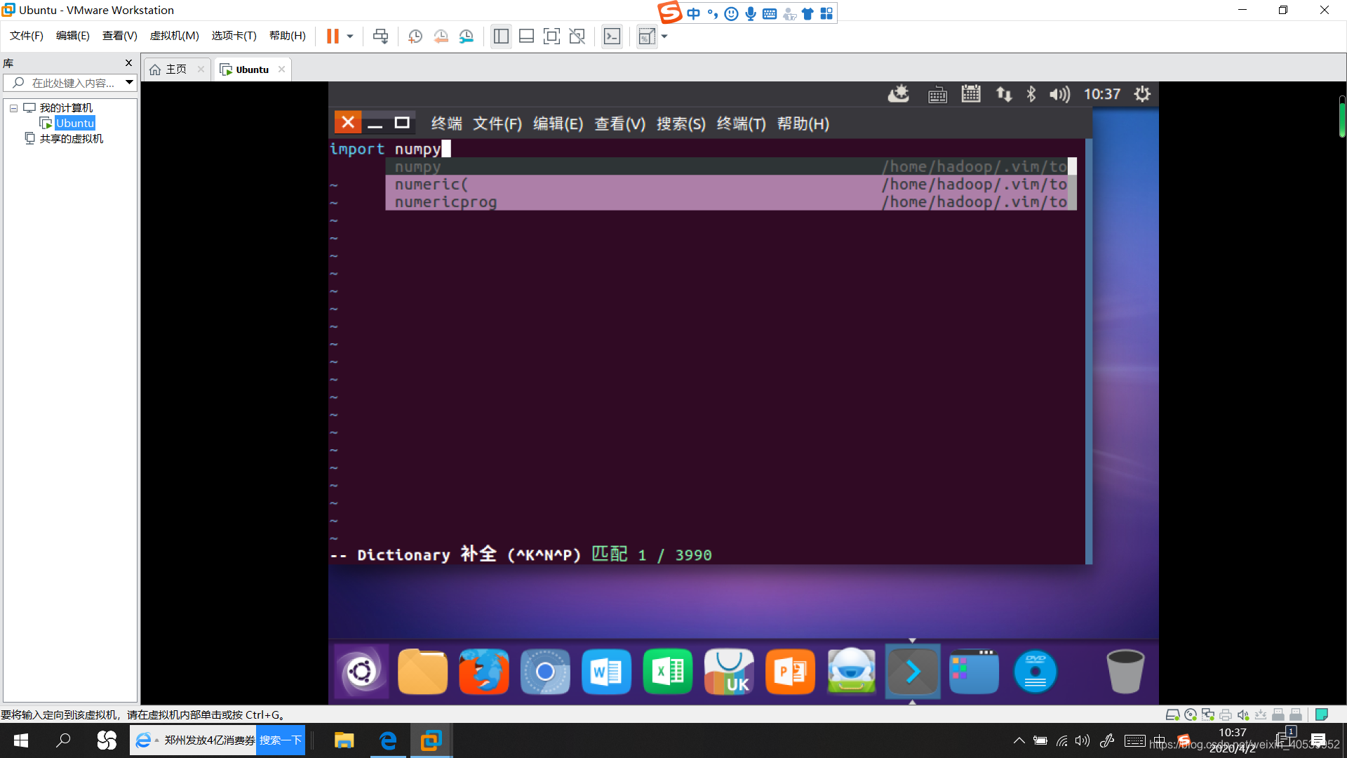 Vim编辑 Python自动补全vim Python自动补全 Csdn博客