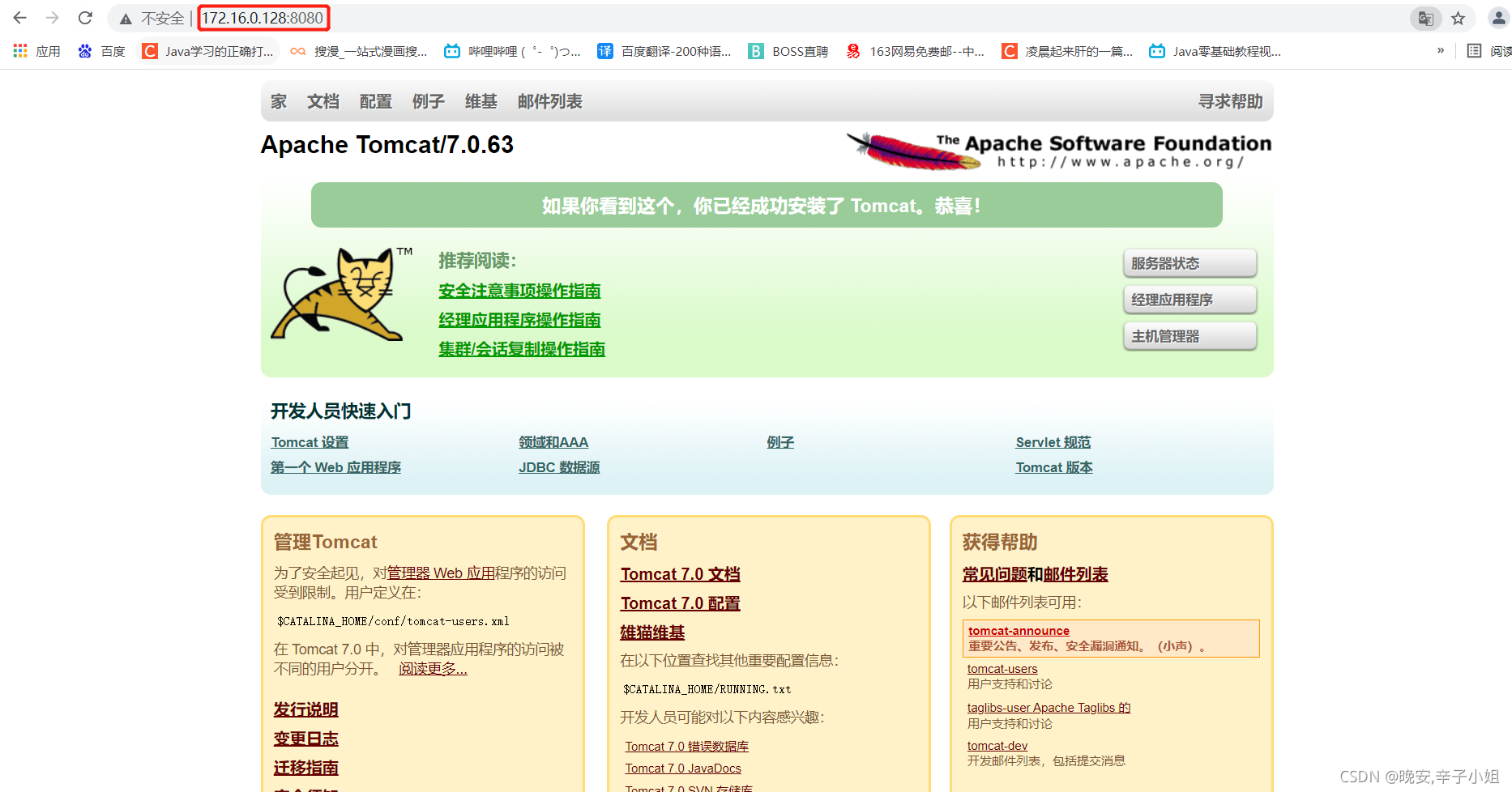 SSH tomact的安装与配置 以及web端项目的Jenkins部署_ssh-agent插件安装了tomcat-CSDN博客