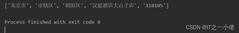 python中cpca库用法详解（从文本中提取省市区）_cpca.transform-CSDN博客
