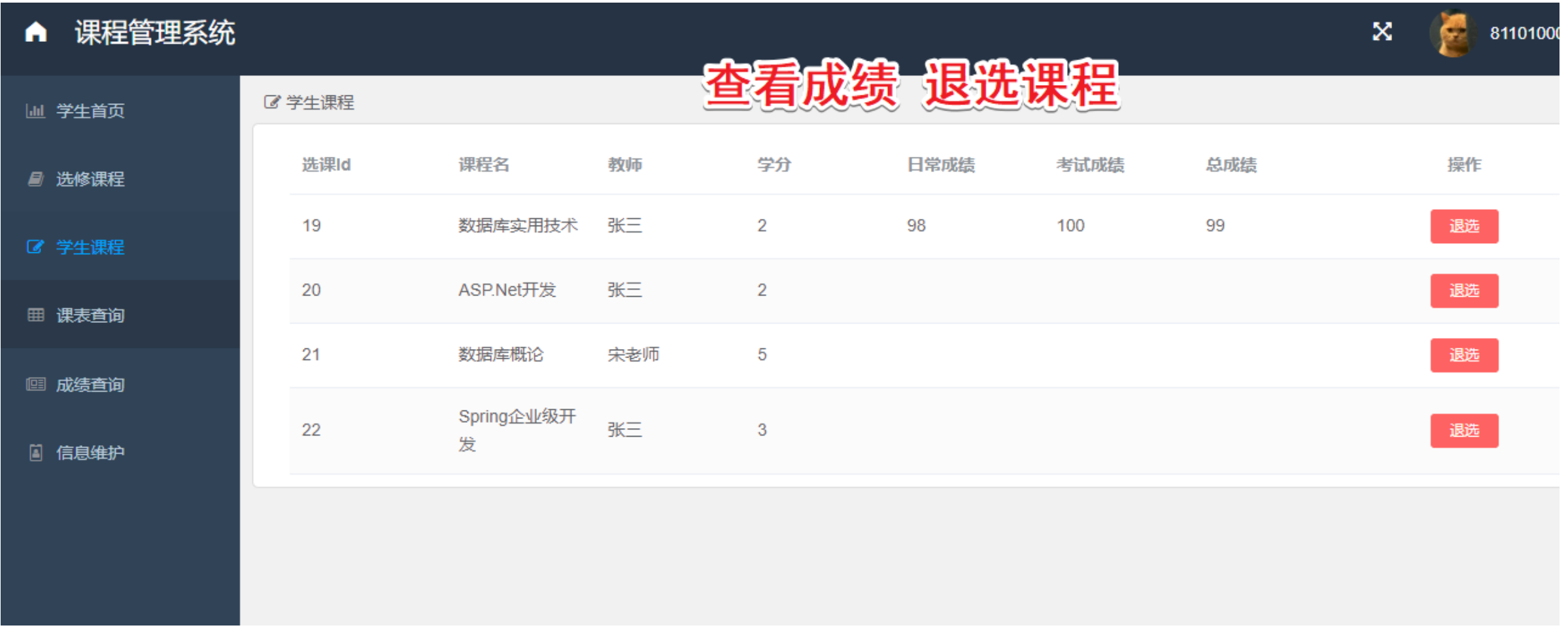 基于springboot、vue的课程管理系统前后端分离开发指南 Csdn博客