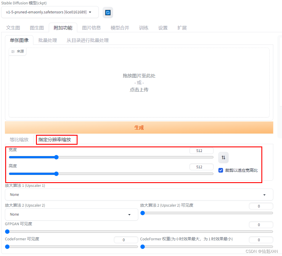 Stable Diffuse 之 安装文件夹、以及操作界面 UI 、Prompt相关说明_diffuse安装-CSDN博客