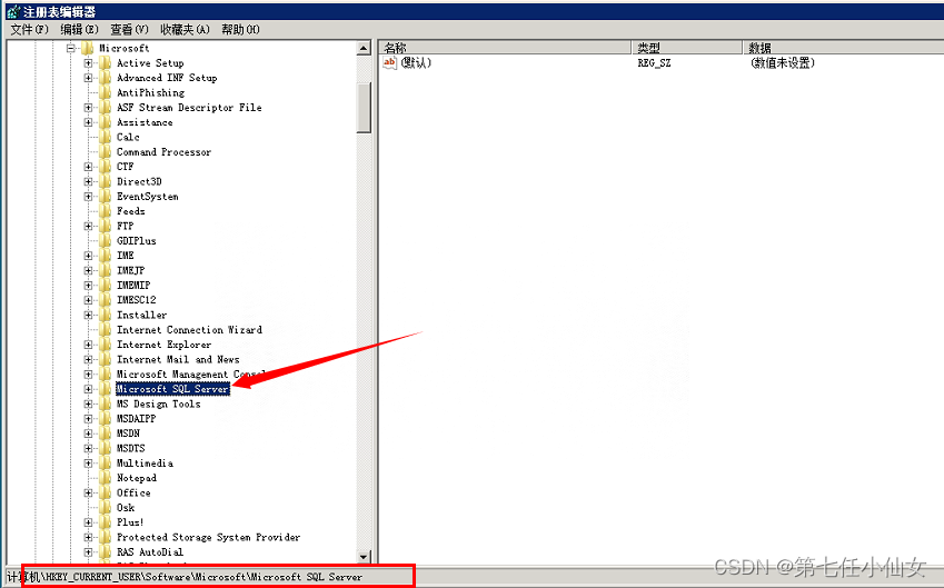 SQL Server 2008 R2 彻底卸载_sqlserver2008r2卸载干净-CSDN博客