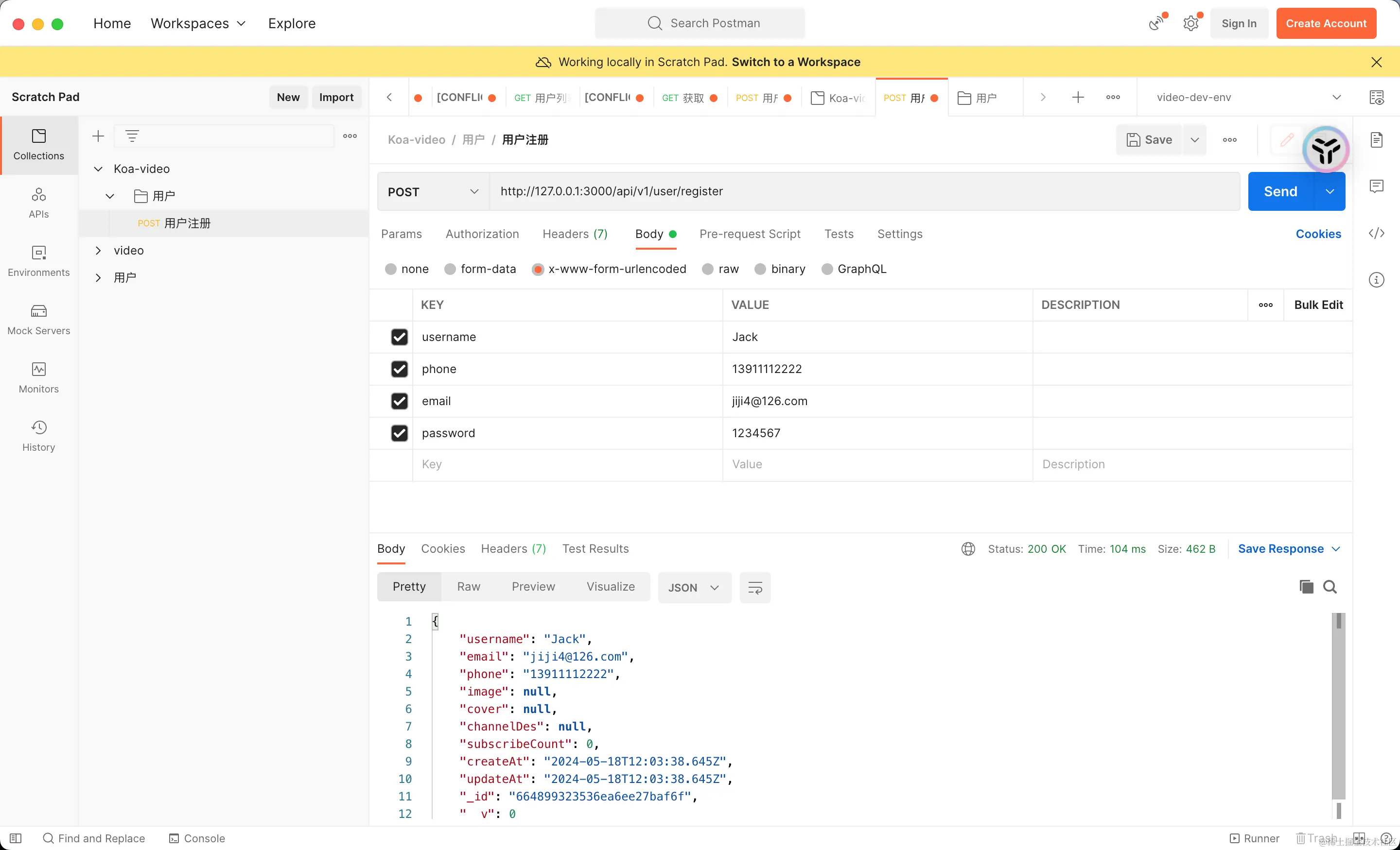 使用 Koa 实现用户注册与数据验证_koa joi-CSDN博客