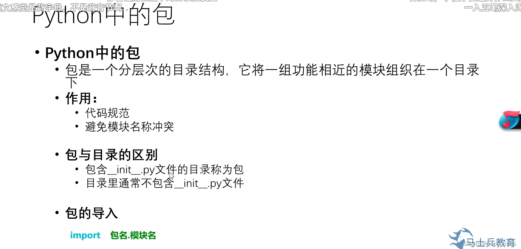 Python快速入门——Day4-CSDN博客