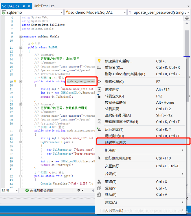VisualStudio2019，基于.NET Framework的单元测试_netframework 單元測試-CSDN博客