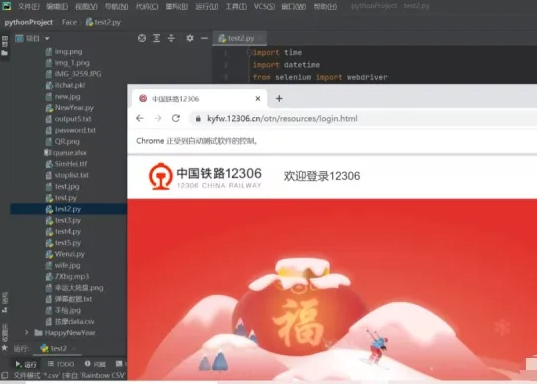 【新年返程离不开Python】最新12306抢票源程序Python版就此分享给大家啦！_python抢票脚本-CSDN博客