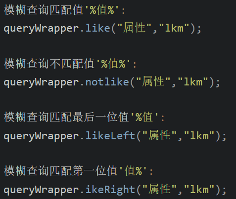 queryWrapper的使用教程_如何遍历querywrapper中的键值对-CSDN博客