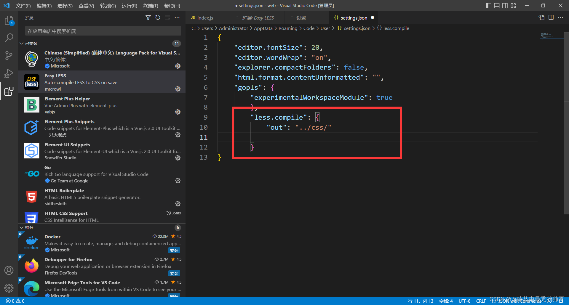 vscode的less插件生成css文件_vscode less转css-CSDN博客