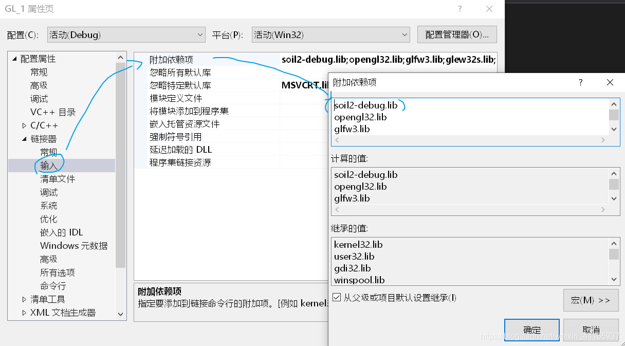 （图文）SOIL2环境配置（OpenGL）-CSDN博客