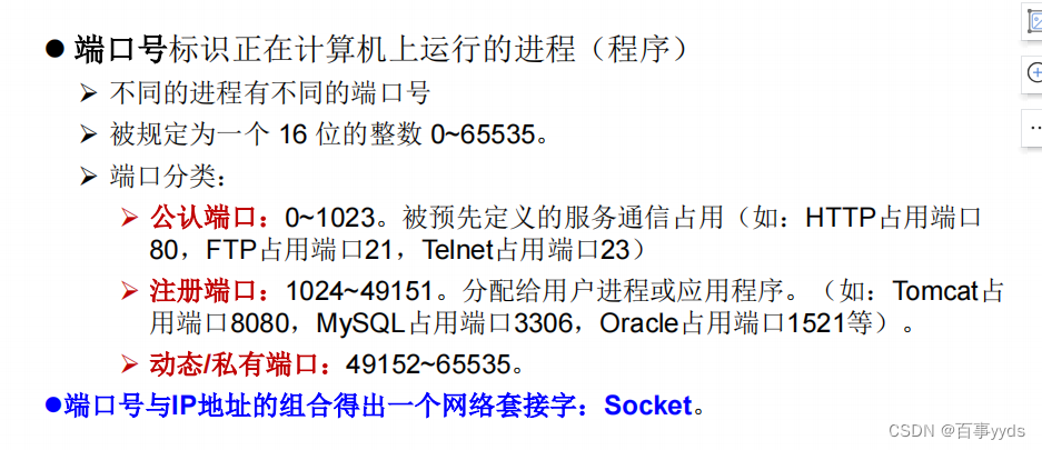 Java网络编程基础：TCP,UDP与URL示例-CSDN博客