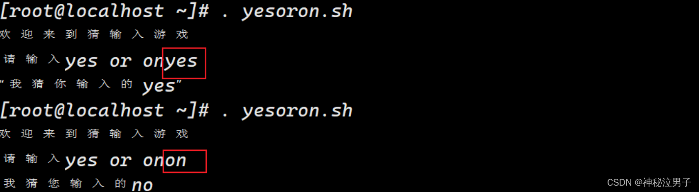shell 脚本 if-else判断 和流程控制 （基本语法|基础命令）_shell if else语句-CSDN博客