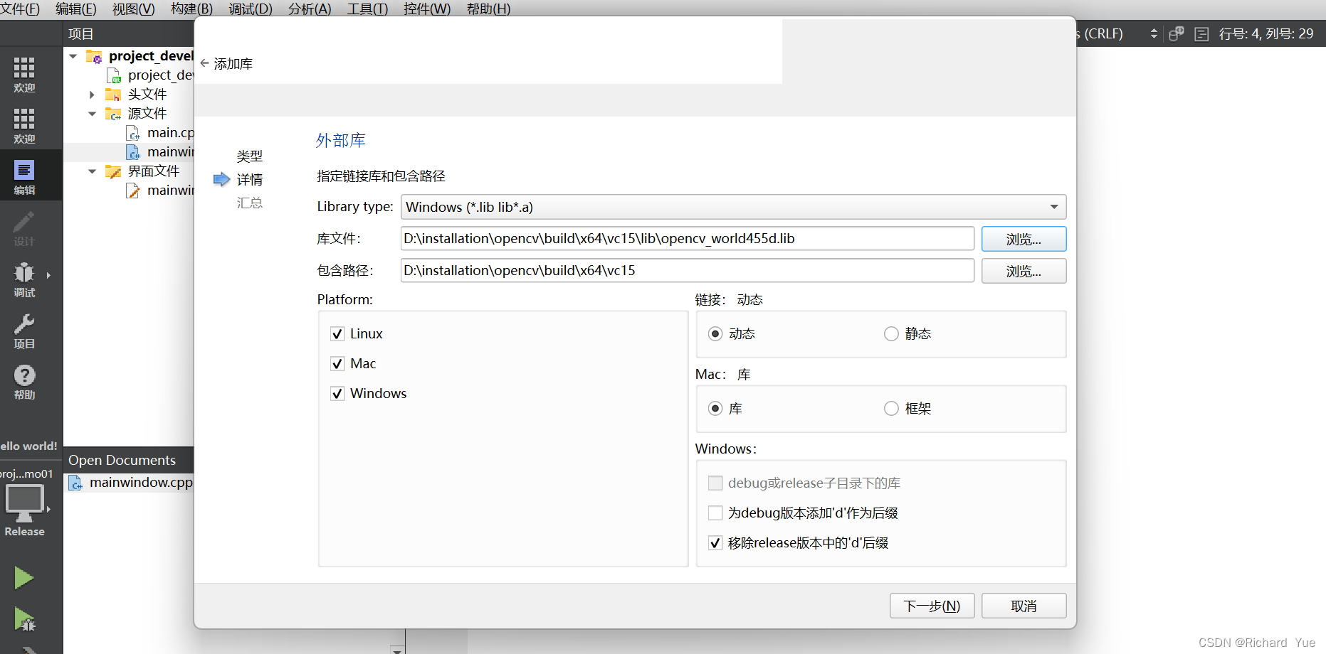 Opencv Qt环境配置 Opencv Qt环境搭建 Csdn博客