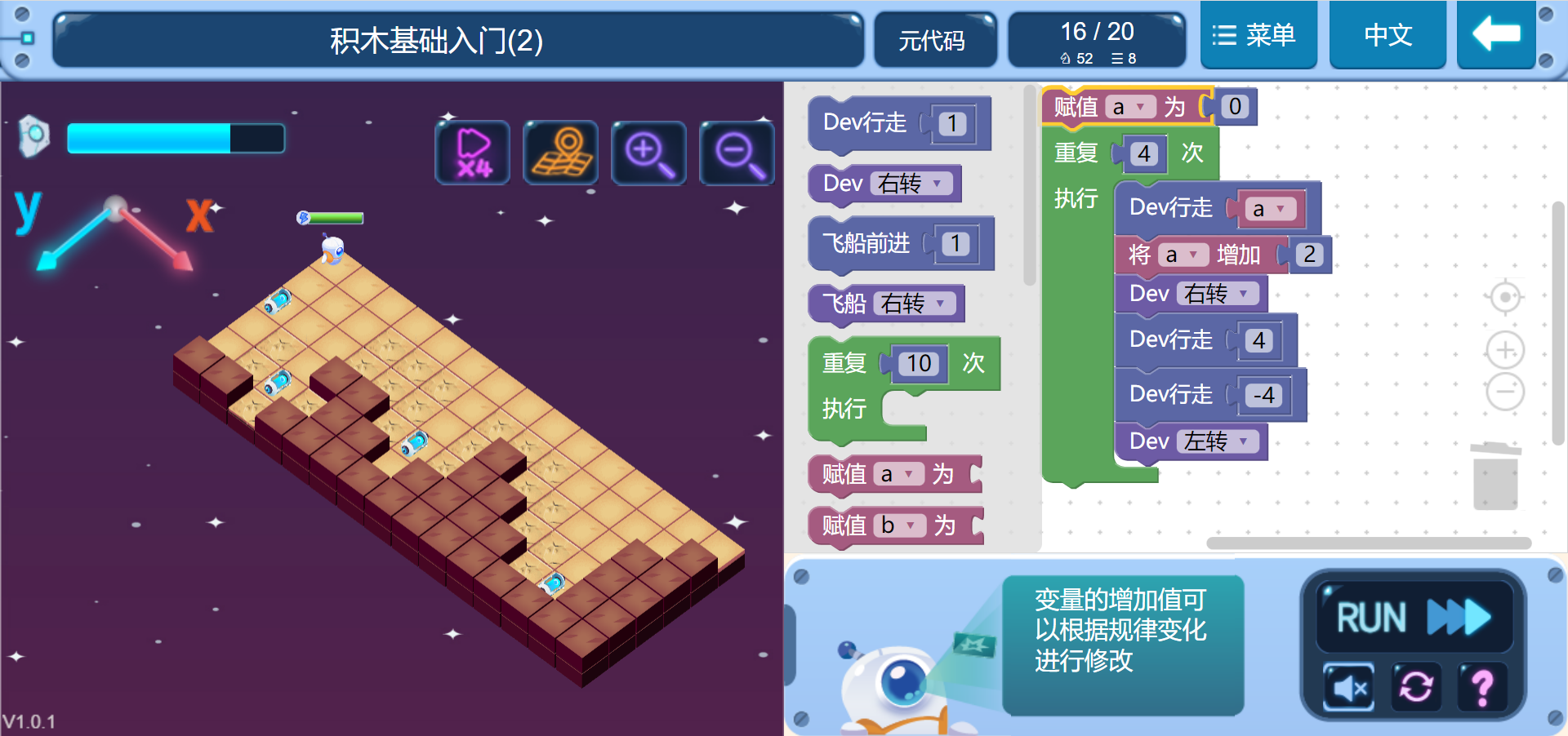 icode编程图形化|一级训练场|基础训练2_icode基础训练2答案-CSDN博客