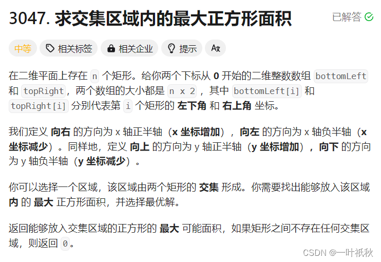 Leetcode - 周赛386-CSDN博客